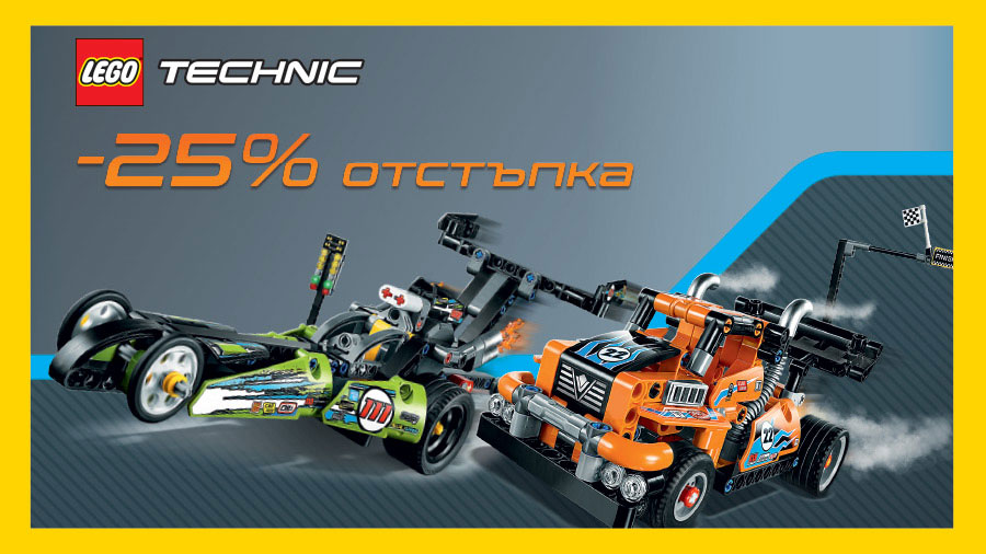 Новини | -25% на селекция от LEGO Technic | Комсед
